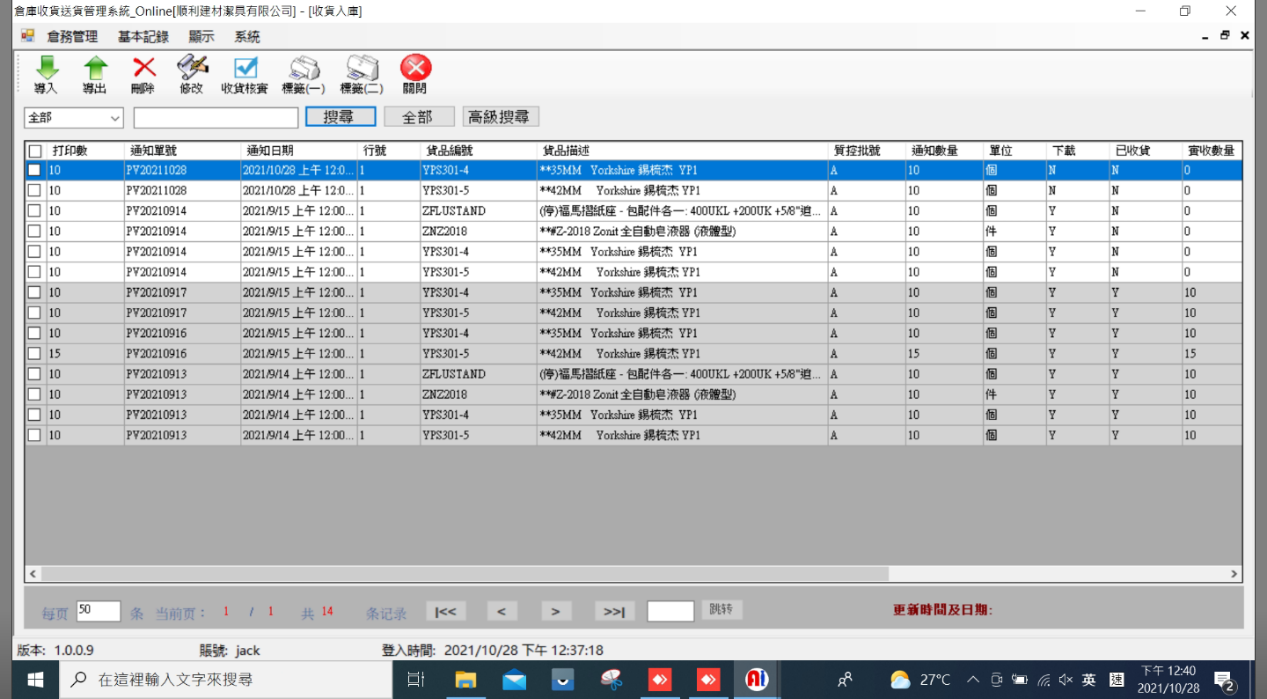InOut Checking System - Auto ID